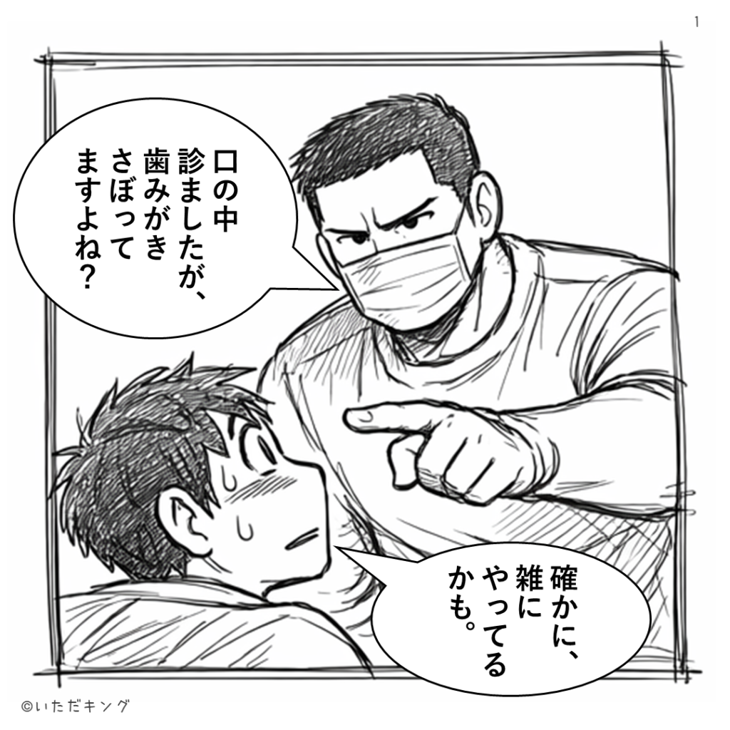 【爆笑】ウォーターズの「さぼったリング」ネタが危険すぎる！歯医者でまさかの展開に腹筋崩壊 | いただキング