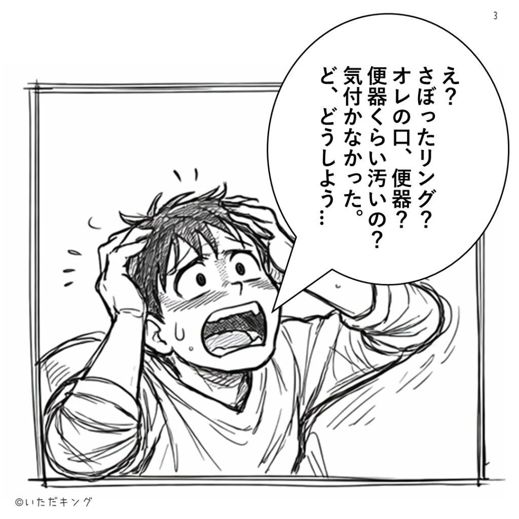 【爆笑】ウォーターズの「さぼったリング」ネタが危険すぎる！歯医者でまさかの展開に腹筋崩壊 | いただキング