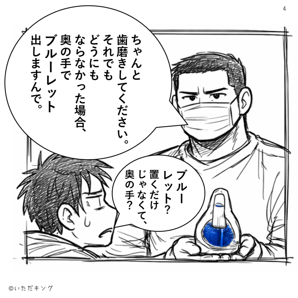 【爆笑】ウォーターズの「さぼったリング」ネタが危険すぎる！歯医者でまさかの展開に腹筋崩壊 | いただキング